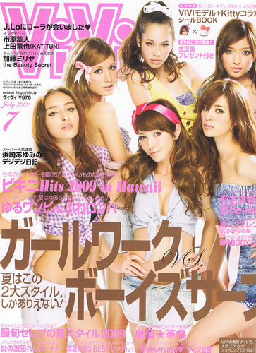 2009年7月 ViVi – クロス・エ・キューブ