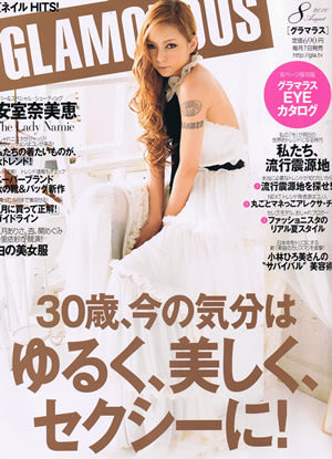 2010年8月 GLAMOROUS – クロス・エ・キューブ